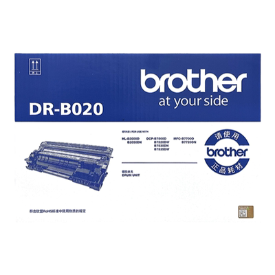 【顺丰】7500/7520/7530原装兄弟打印机办公专用DR-B020硒鼓架适用7535/7700/7720/7089/2050墨盒粉仓硒鼓架