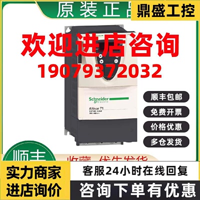 议价ATV71HD15N4Z383/D18 D22 D30 D37 D55 D75N4Z383 变频器现货