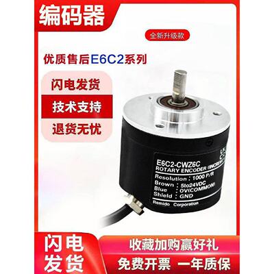 议价议价下单款编码器E6C2-CWZ6C Z1X Z5B Z3E 1000P 2000P 360P