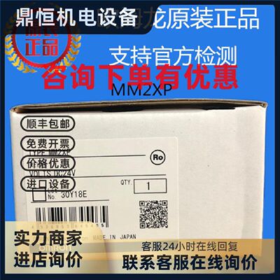 议价欧姆龙 MM2XP系列继电器 MM2XP DC24 全新原装正品 假一罚十