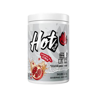 HotRule一水肌酸粉9999提升耐力