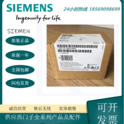议价西门子正品EM277全新6ES7277-0AA22-0XA0现货6ES7277-OAA22-O
