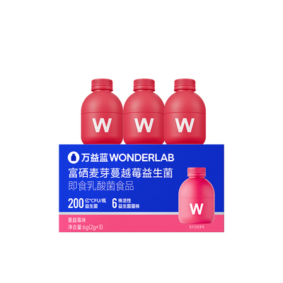【秒杀xU先】万益蓝WONDERLAB蔓越莓女性益生菌粉小粉瓶3瓶体验装