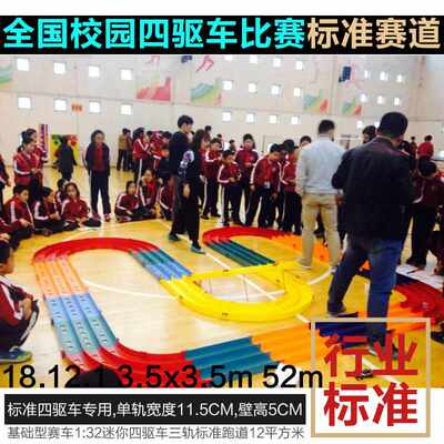 四驱驱车标准比赛赛道轨道三轨立交彩虹斜坡换道器创意拼装
