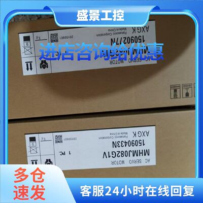 议价MHMD042P1C/P1U/P1S/P1A/MHMJ042P1S/MHMJ082P1S全新松下伺服
