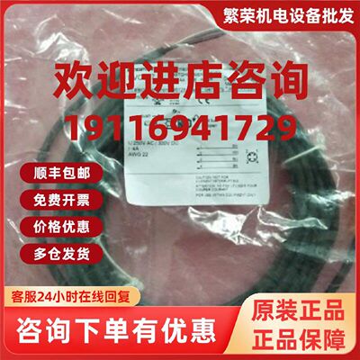 议价全新原装正品IFM易福门连接线 EVC077 4芯 5米 M12 现货