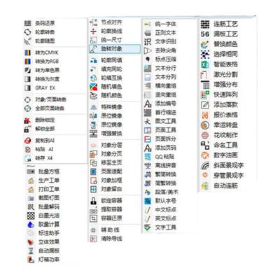 CDR插件 自动排版软件UV巡边雕刻出血一键报价条幅连筋景观字展开