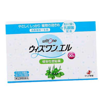 日本 ZERIA新药 withone植物性便肠秘药酸奶味 清肠颗粒宿便