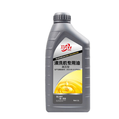 耐极压高压清洗机油55/58型