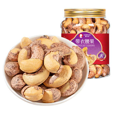 [A160级]越南新紫皮腰果500g罐装