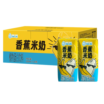 【新品】秧养香蕉米奶胚芽米奶植物奶敏宝牛奶过敏儿童饮料早餐奶
