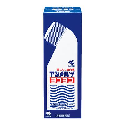 小林制药安美露涂抹液肌肉神经关节腰酸肩颈椎止疼镇痛消炎剂日本