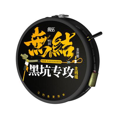 詹品黑坑快鱼竞技线组飞磕