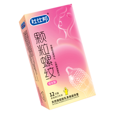 杜仕邦超薄避孕套零感裸入安全套情趣延时男女用套套tt