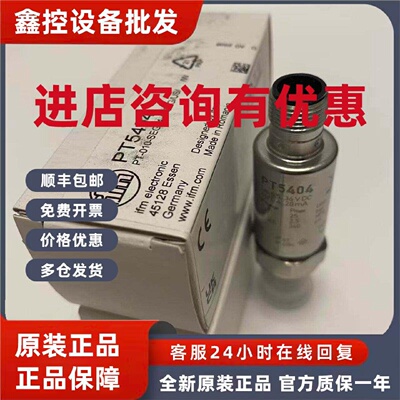 议价德国IFM易福门压力传感器PT9550 PT9551 PT9552 PT9553 PT955