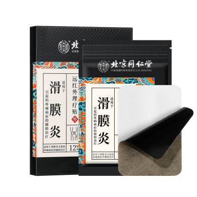 滑膜囊骨关节炎膝盖疼痛半月板损伤滑膜炎专用贴膏突出官方正品