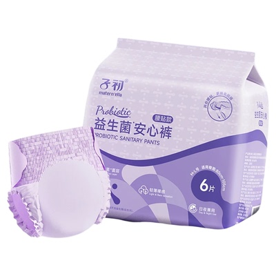 子初蚕丝安睡裤真蚕丝防漏超舒服