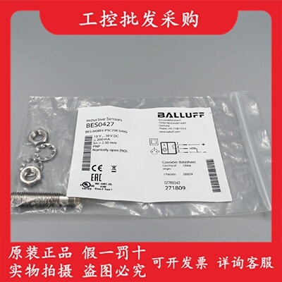议价全新原装BES0427巴鲁夫接近开关传感器BESM08EEPSC25BS49G现