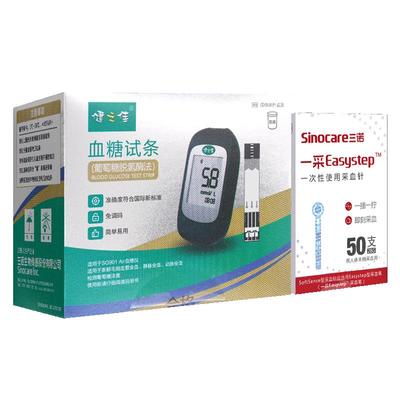 健之佳免调码血糖试纸条葡萄糖脱氢酶法50支采血针测血糖试纸
