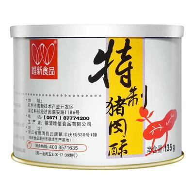 美奇唯新海苔芝麻高蛋白猪肉酥