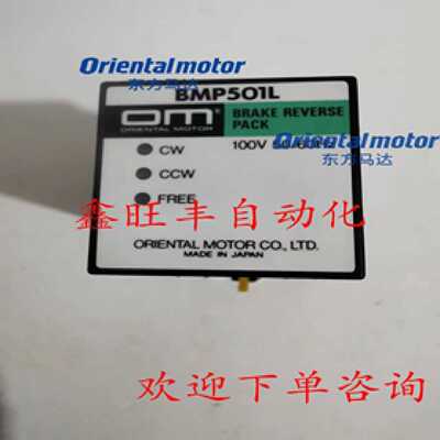 议价东方马达调速器SB50/W DSP501M DSP502M SG8030D DSP502H SB3