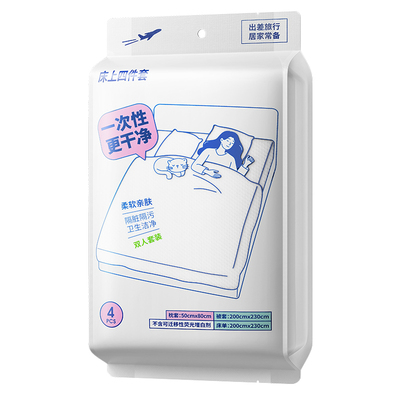 名创优品一次性床上四件套加厚