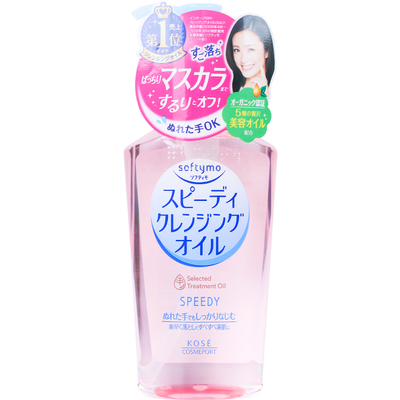 去黑头卸妆油Kose/高丝卸妆油