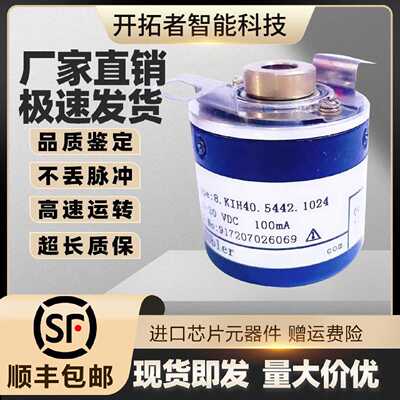 议价Kuebler库伯乐编码器8.KINH40.5442.1024