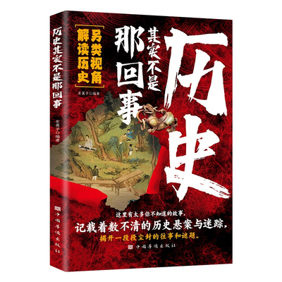 往事和谜题有太多你不知道的故事