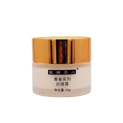 青春抗皱霜中国补水依佛奈儿