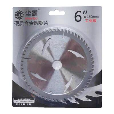 尘霸专业级无尘锯片工业木工110