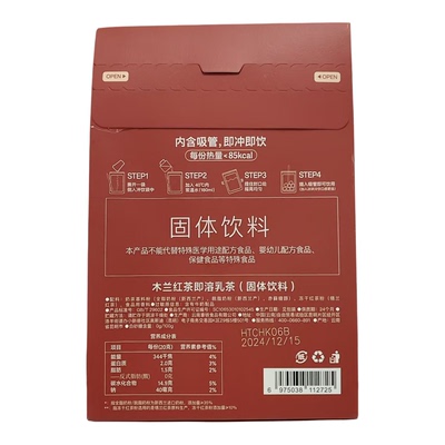 临期特价 花田萃木兰/茉莉即溶固体饮料100g独立装办公提神饮品