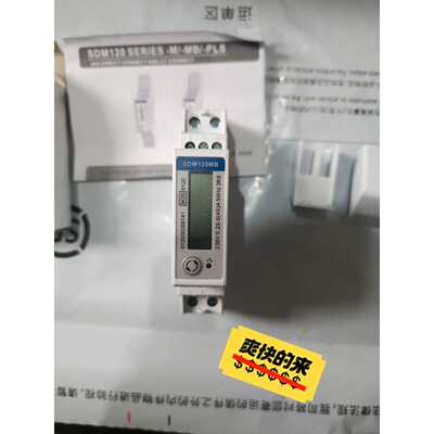 议价东鸿单相电能表EastronSDM120MB全新工程可维修