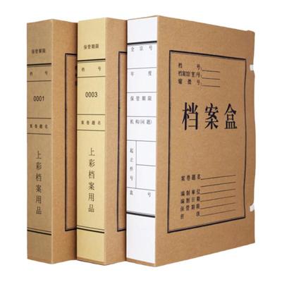 档案盒侧面不干胶标签贴纸可定制