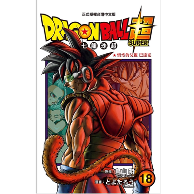 DRAGONBALL超七龙珠超18鸟山明