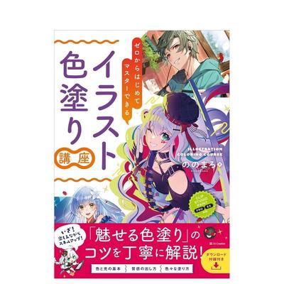 【现货】COJI-COJI4日文绘本进口原版书14岁以上コジコジ 4 さくら ももこ 集英社