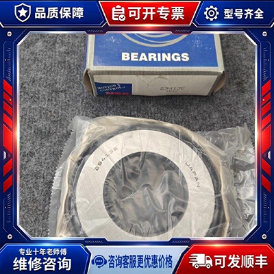 【议价-可维修】NSK 29413E 轴承 /均有货