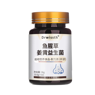 Drwissth鱼腥草姜黄益生菌片舒鼻片鼻塞通鼻官方正品1AZ