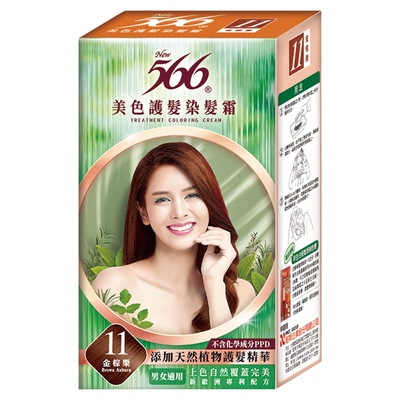 566染发霜补色膏遮白发染发剂