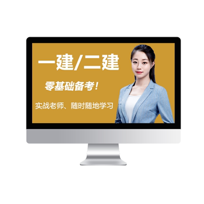 环球网校2026一建二建市政实务李莹一级二级建造师网课教材董雨佳