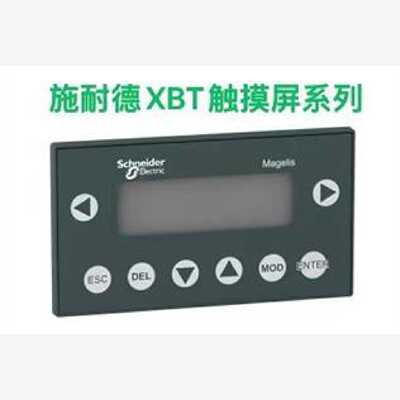 议价施耐德触控屏幕XBTN400/XBTN401/XBTN410/XBTNU400/XBTR4原装