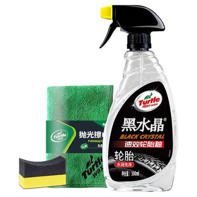 龟牌汽车轮胎蜡釉油光水晶清洗剂