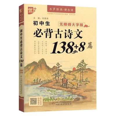 2026华夏万卷助学助考初中英语同步字帖7年级上册138+8篇卢中南写字课七年级上册领跑新初一数学计算专项