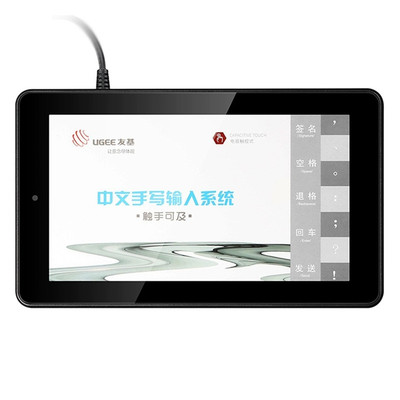 原则正品USB电容屏手指写写字板