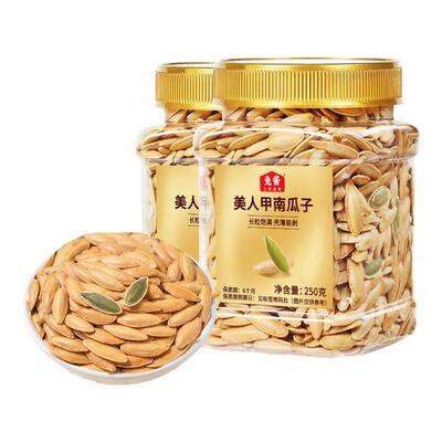 新疆美人甲南瓜子长粒正宗原味椒盐瓶装官方旗舰店特大南瓜籽特级