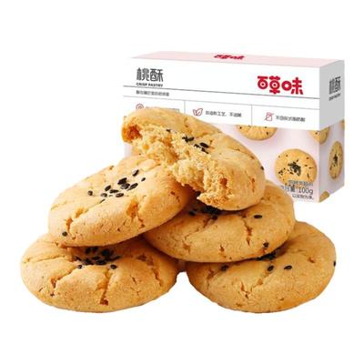 百草味100g糕点网红烘烤小桃酥