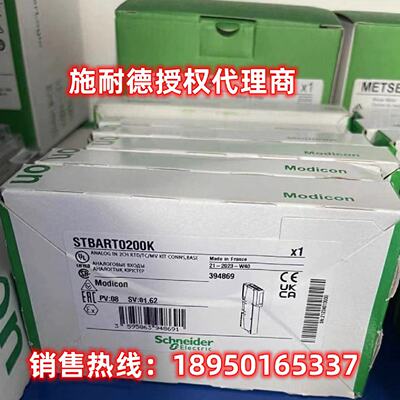 议价STBART0200K/STBAVI0300K/STBAVI1255K/STBAVI1270K施耐德模