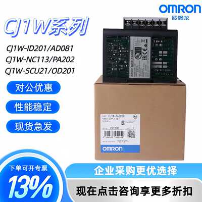议价质保全新电源模块 CJ1W-PA205R PA202/PD022/PA205C/PTS51/15