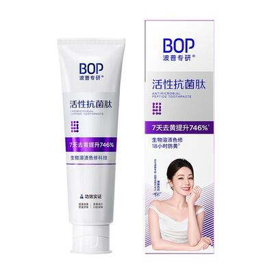 波普专研牙膏BOP美白色修口气清新成人牙齿亮白去牙渍活性抗菌肽