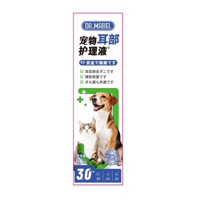 山姆爆款|1滴杀菌绝耳螨